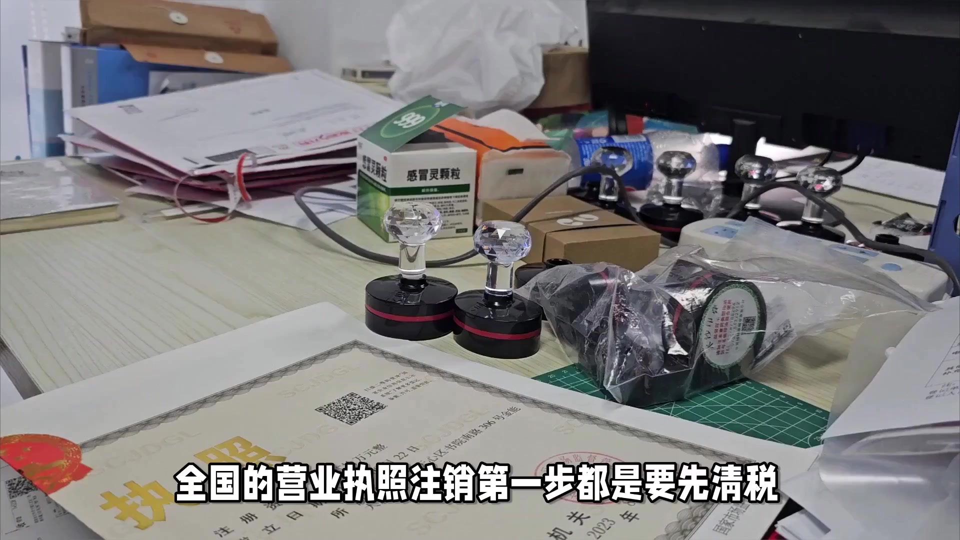 营业执照注销不再难:从清税申报到完成注销的全过程指南! #营业执照...