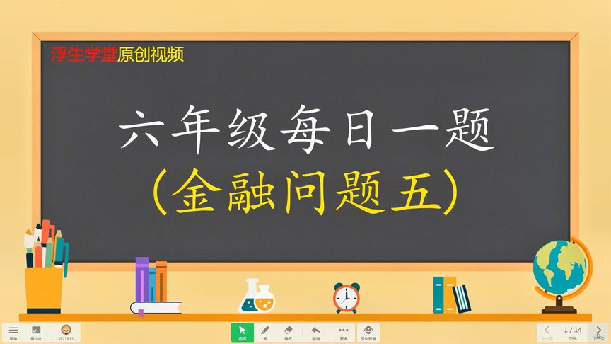 百分数应用题:以定价的九折出售仍可获得20%的利润率