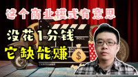 电视台播的电视剧是如何赚钱的?很有意思的商业模式,认真看看
