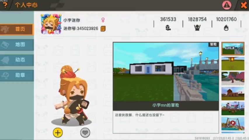 小宇家族迷你号!