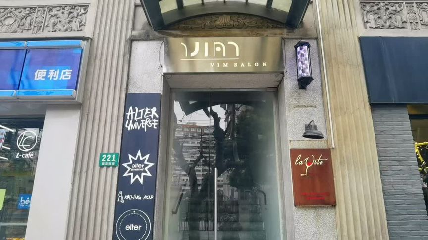 深巷里的沙龙店面,不一样的味ߘ�#美容美发装修设计 #网红沙龙