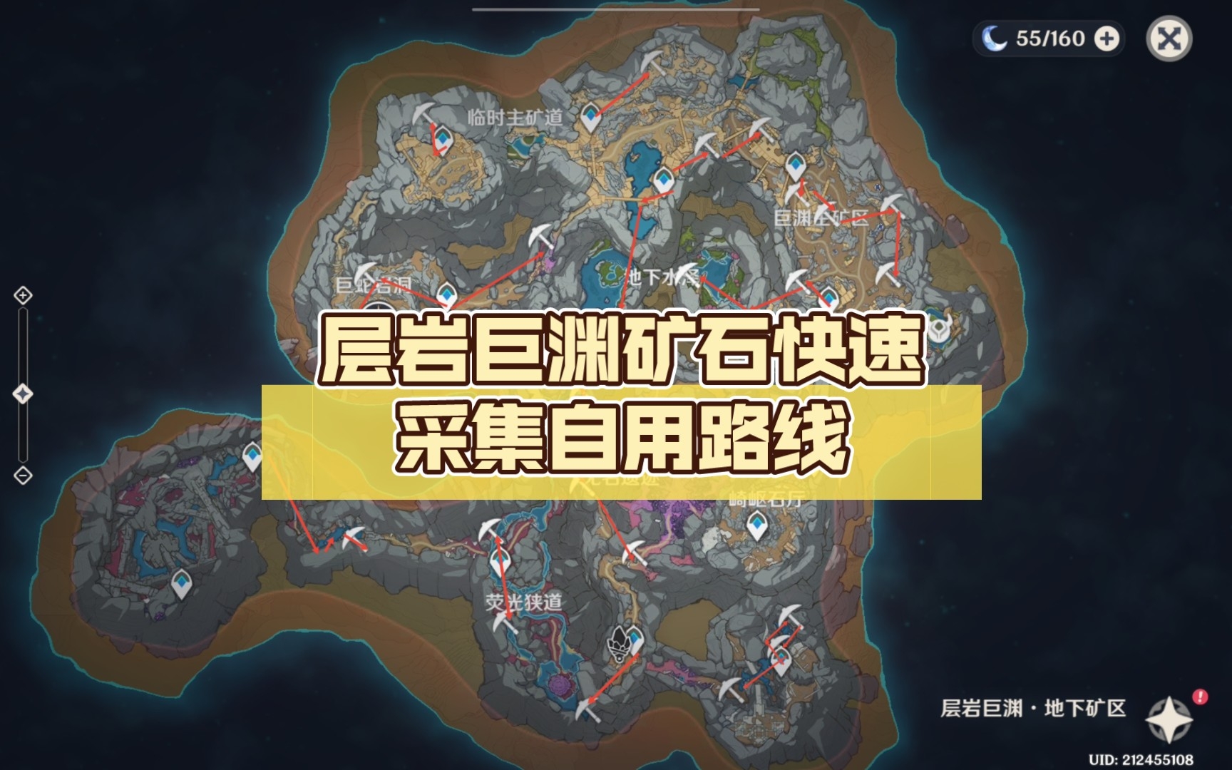 ...巨渊矿石快速采集自用路线,轻松200+,每周两次再也不缺矿石了_手机...