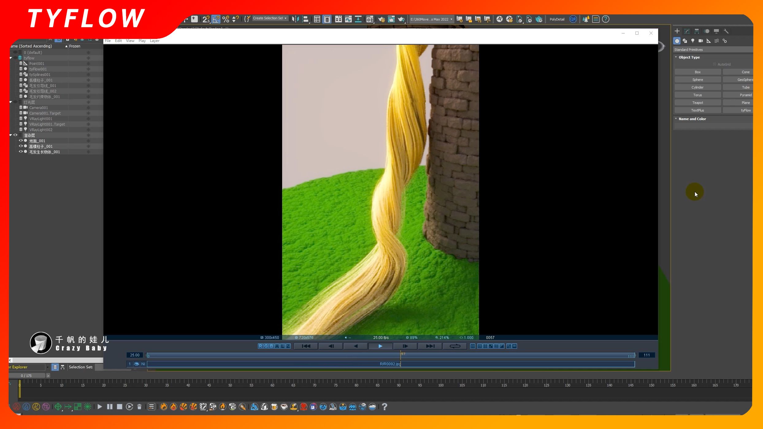 TYFLOW粒子教程13 3dmax老大难问题 毛发动力学之长发