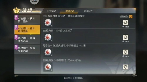 还等什么登录领取免费的衣服吧荒野行动
