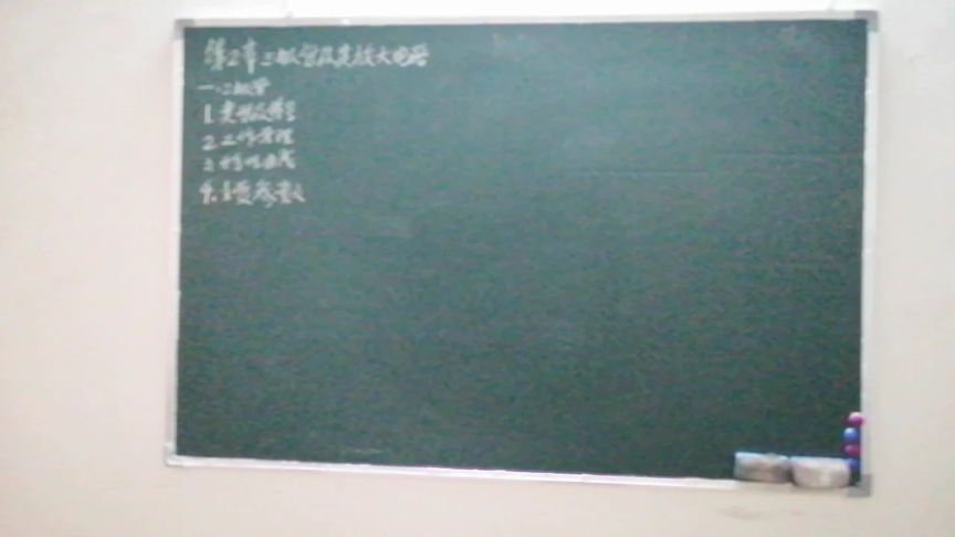 三极管的主要参数