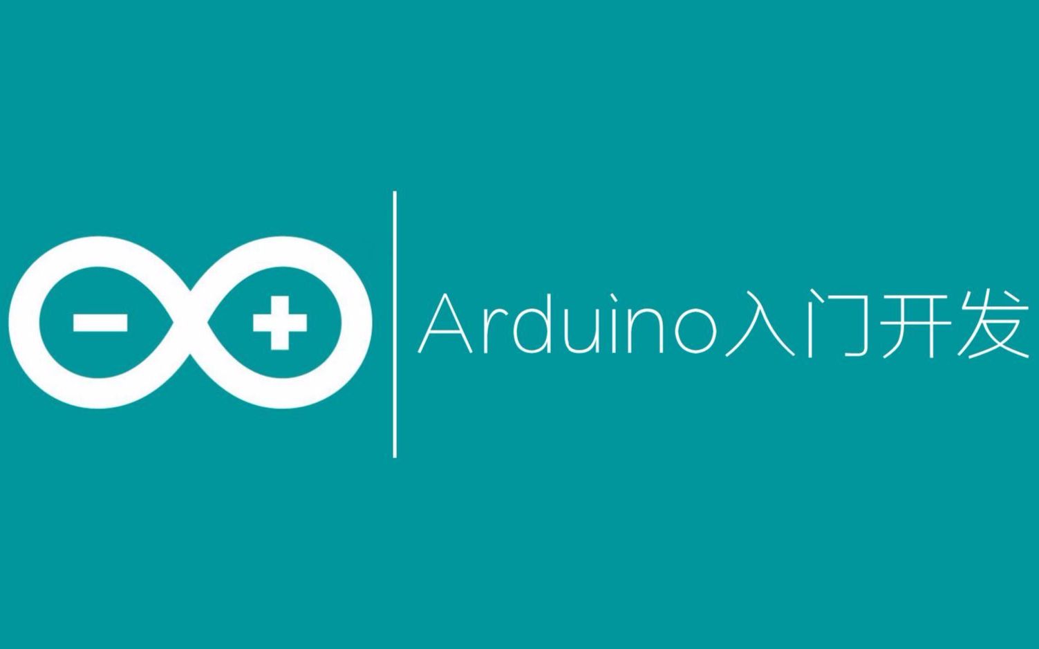【LeCloud】我的编程梦系列之Adruino-厨房定时器