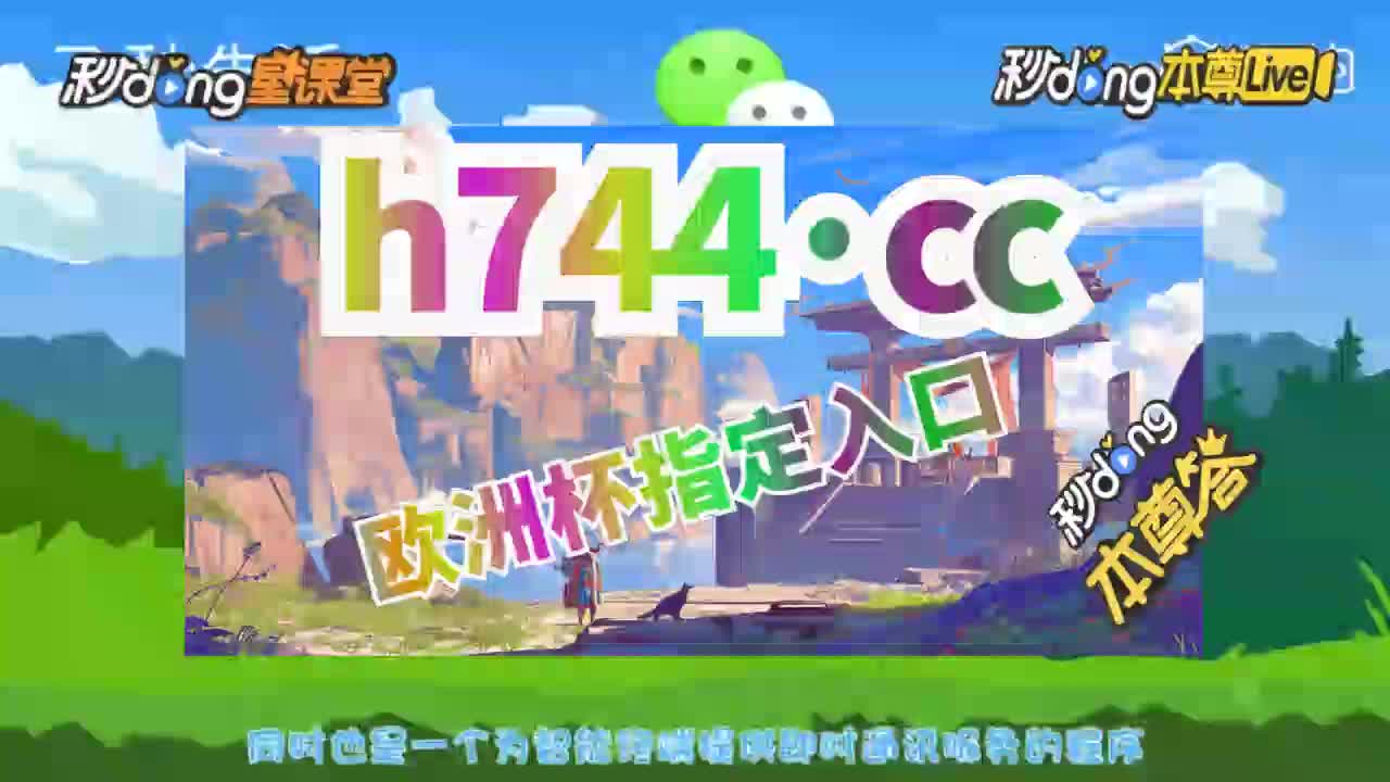 2、65秒明了:香港今晚六给彩开奖结果七十八