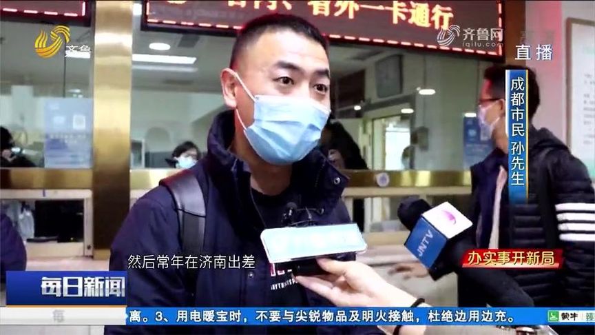 一卡通行!山东实现医保卡跨省结算,外地患者直接刷卡付费太方便