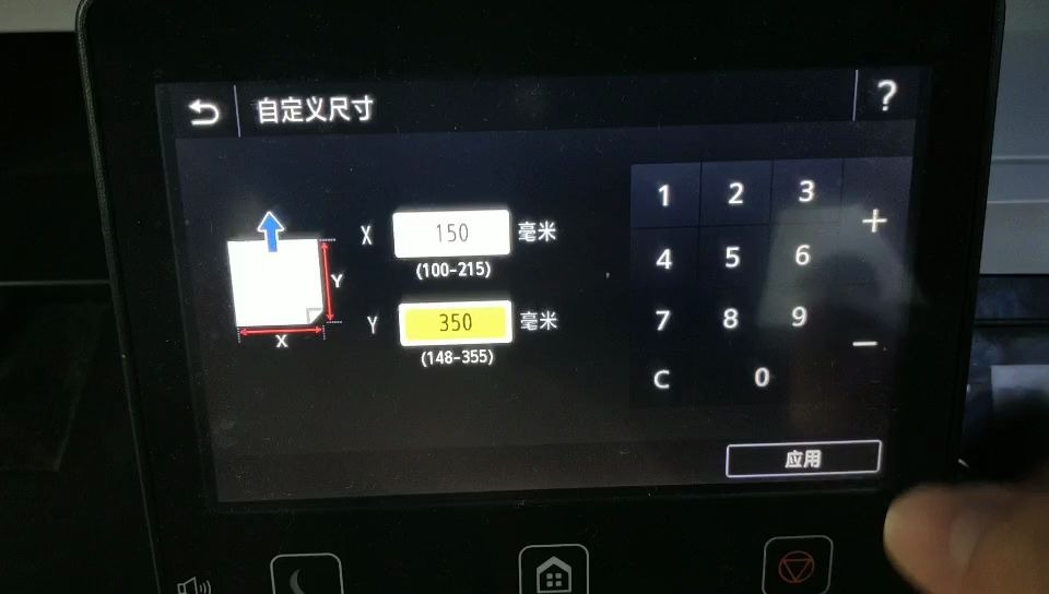 佳能MF635&732自定义纸张打印(机器操作)