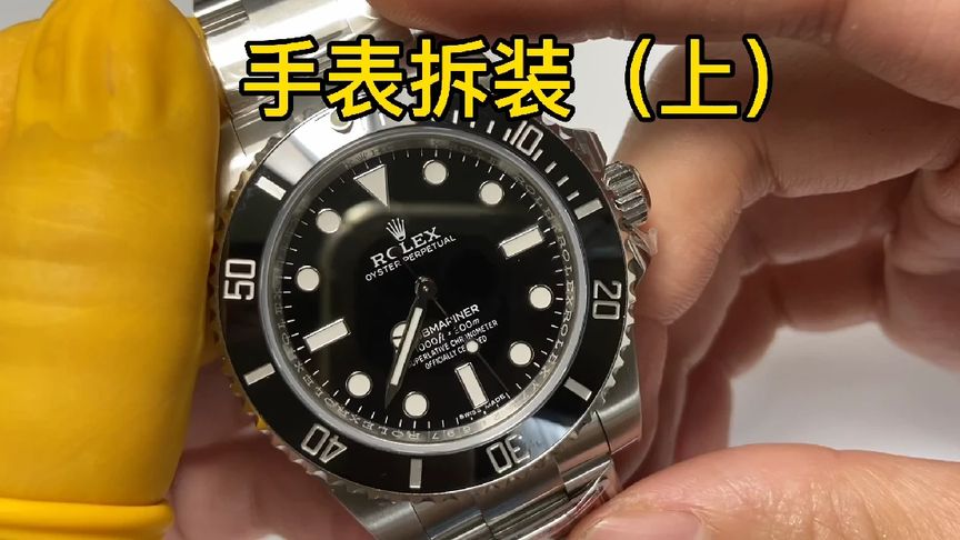 手表拆解(上)