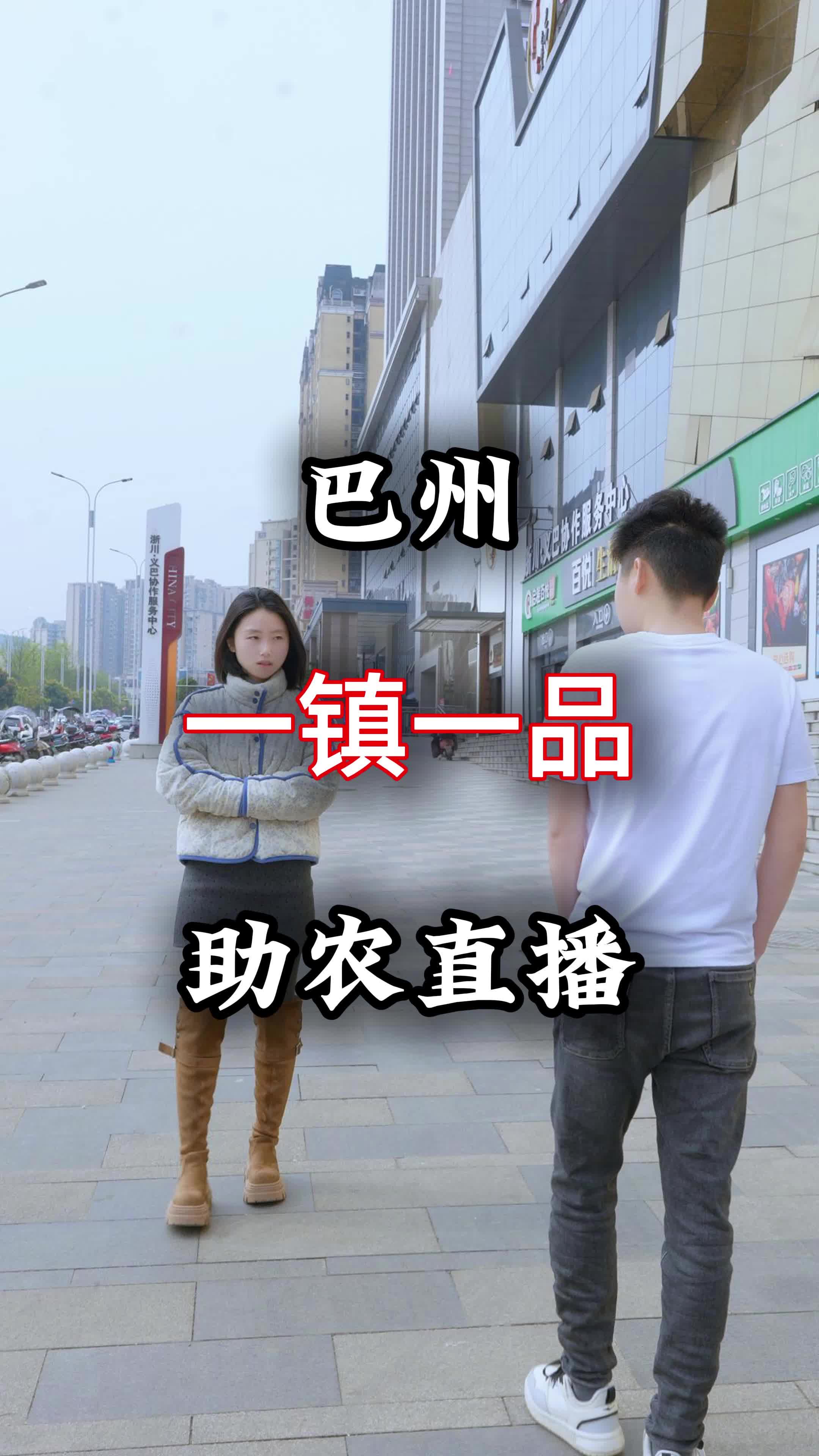 巴中开始乱穿衣模式#原创视频 #乡村助农 #油菜花开季 #一定要看到...