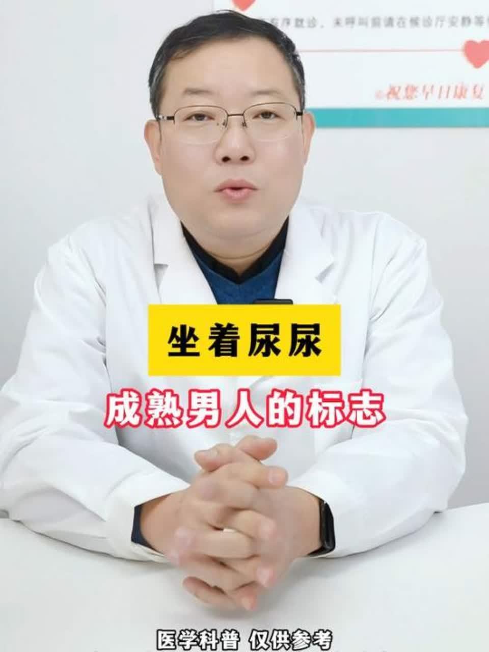 成熟男人的标志居然是这个 #男科小知识 #生活习惯 #正确的打开方式