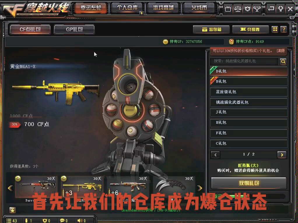 最快刷到永久爆裂者、阐释者教学