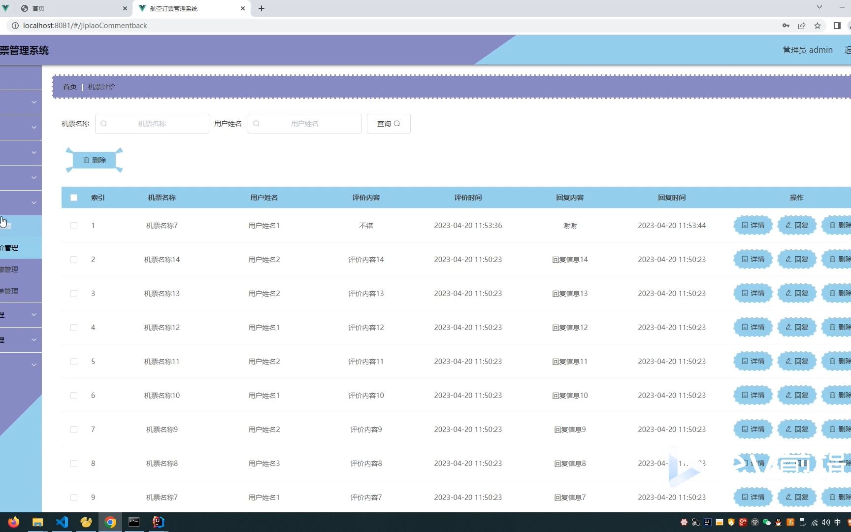 计算机毕业设计Java+SpringBoot+Mysql航空订票管理系统(源码+程序+...