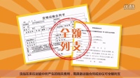 商贸公司成本费用列支项