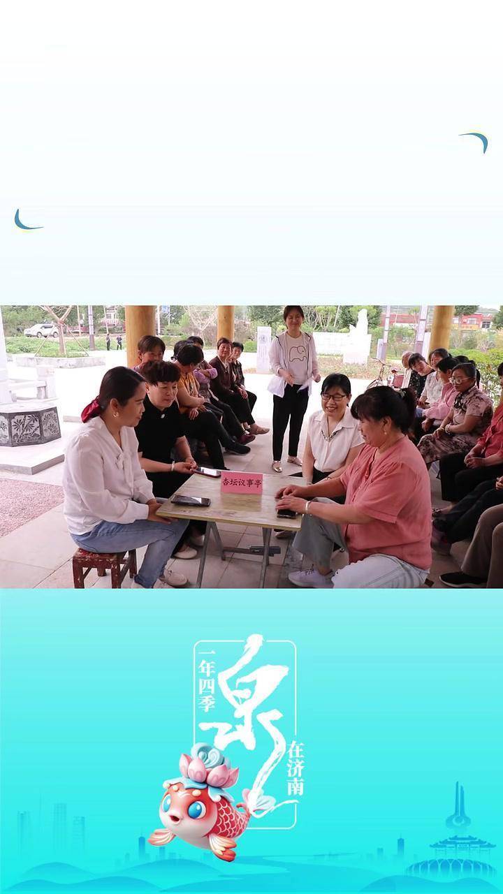 ...创新妇女议事会品牌"杏坛议事",开展议事活动及家风家教宣传活动...