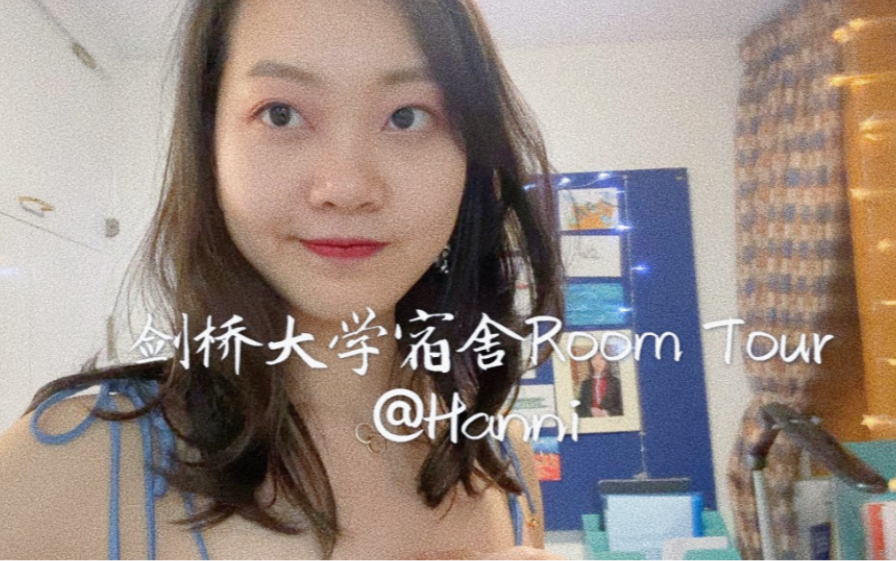 RoomTour2019/我怎么布置我的剑桥大学学生宿舍
