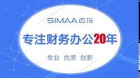 西玛空白凭证纸发票版240140mm财务会计用品记帐凭证发货出入库单...