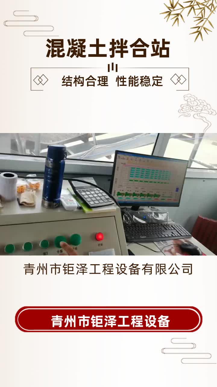 内蒙古混凝土拌合站厂选择青州钜泽生产的稳定土拌合站,确保工地...