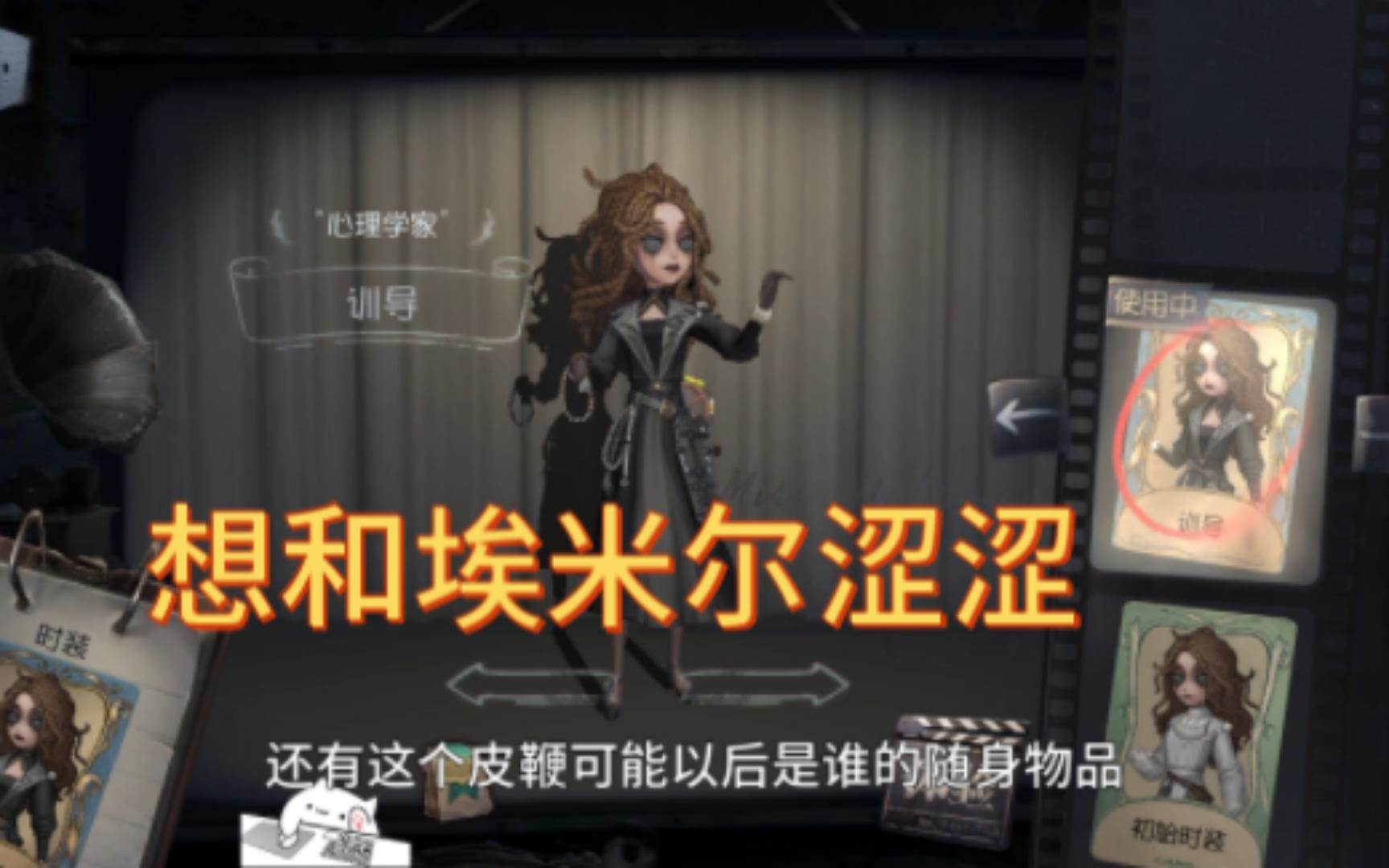 第五人格24赛季排位珍宝,心理学家让人想涩涩的挂件,幸运儿成为最大...