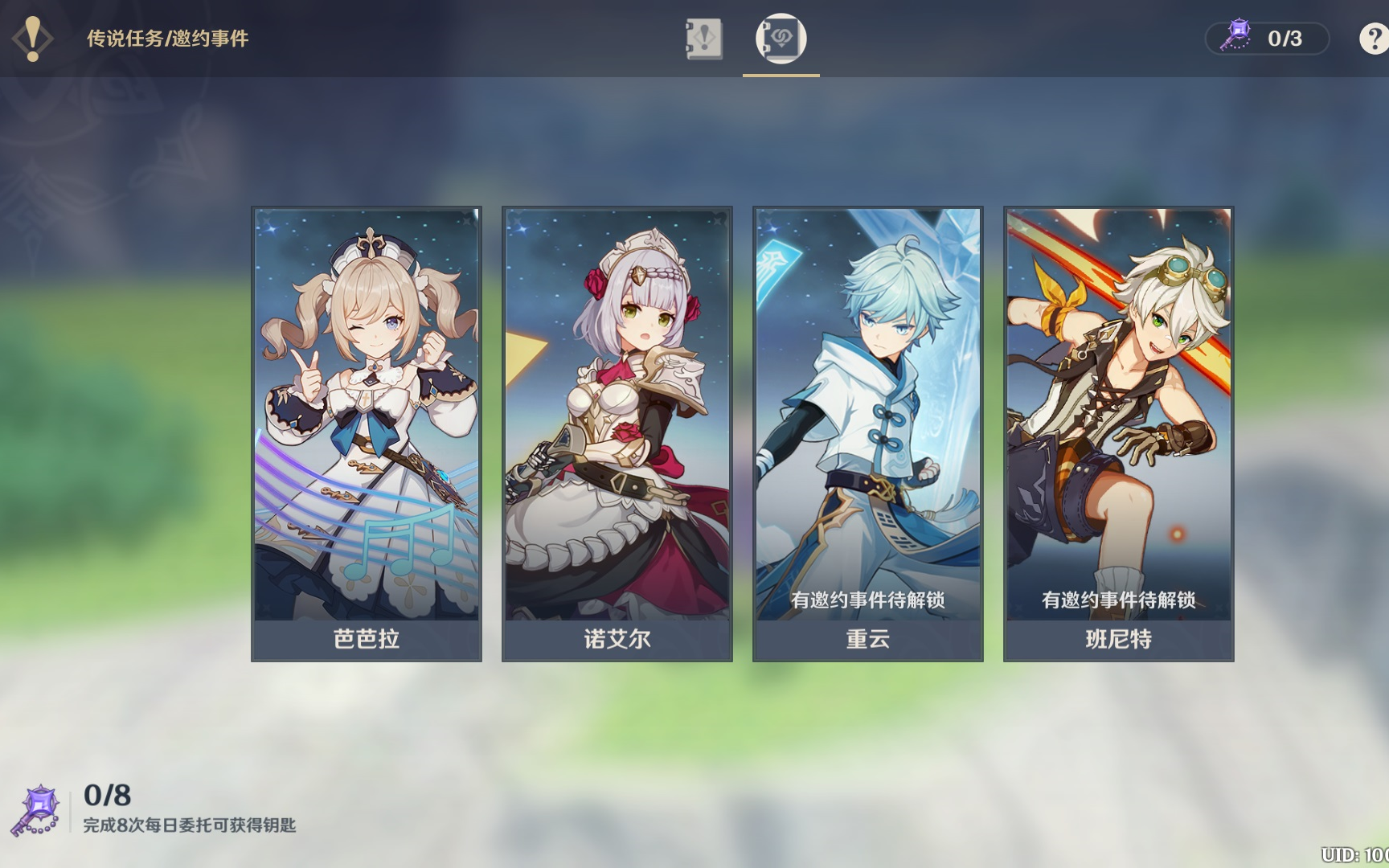 【原神】1.4版本传说任务/邀约事件全人物所有分支/结局/BE100%全...