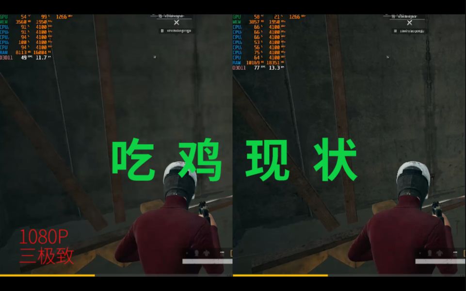 4核心CPU还能玩吃鸡?太难了