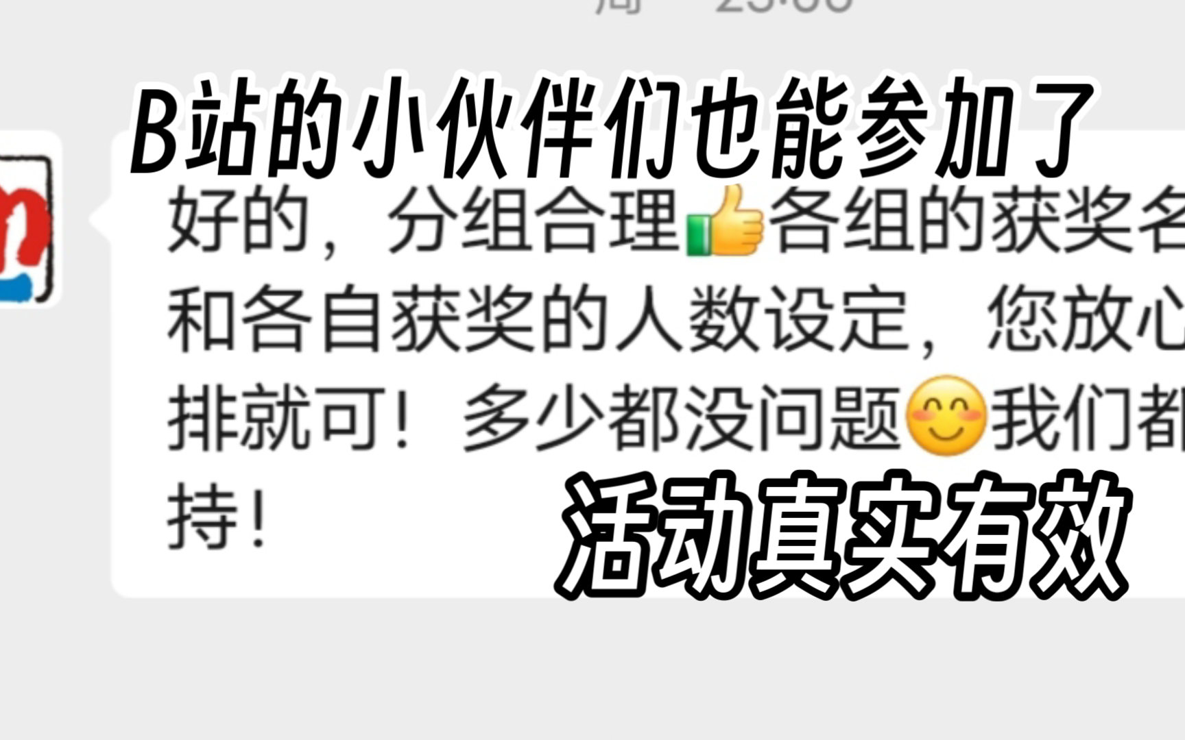 第二届“和合杯”4D模型比赛正式开启第一作品征集阶段,同时本次b站...