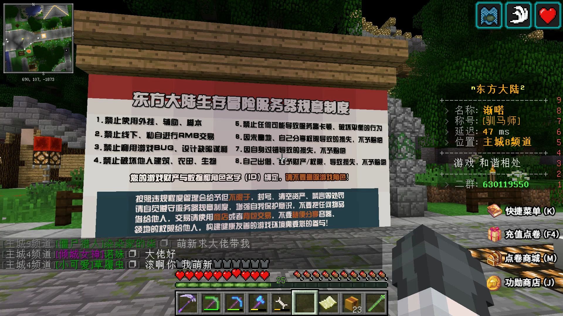 我的世界如何制作做地图画所需要的画板教程