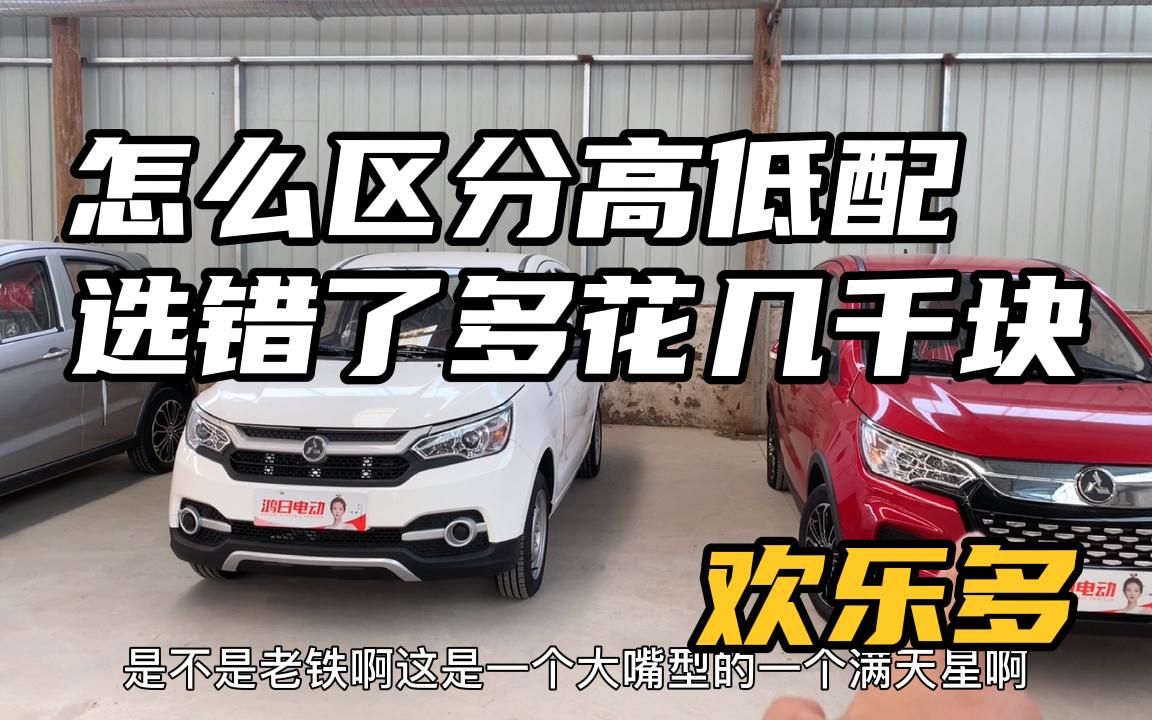 电动四轮车,老年代步车,鸿日品牌