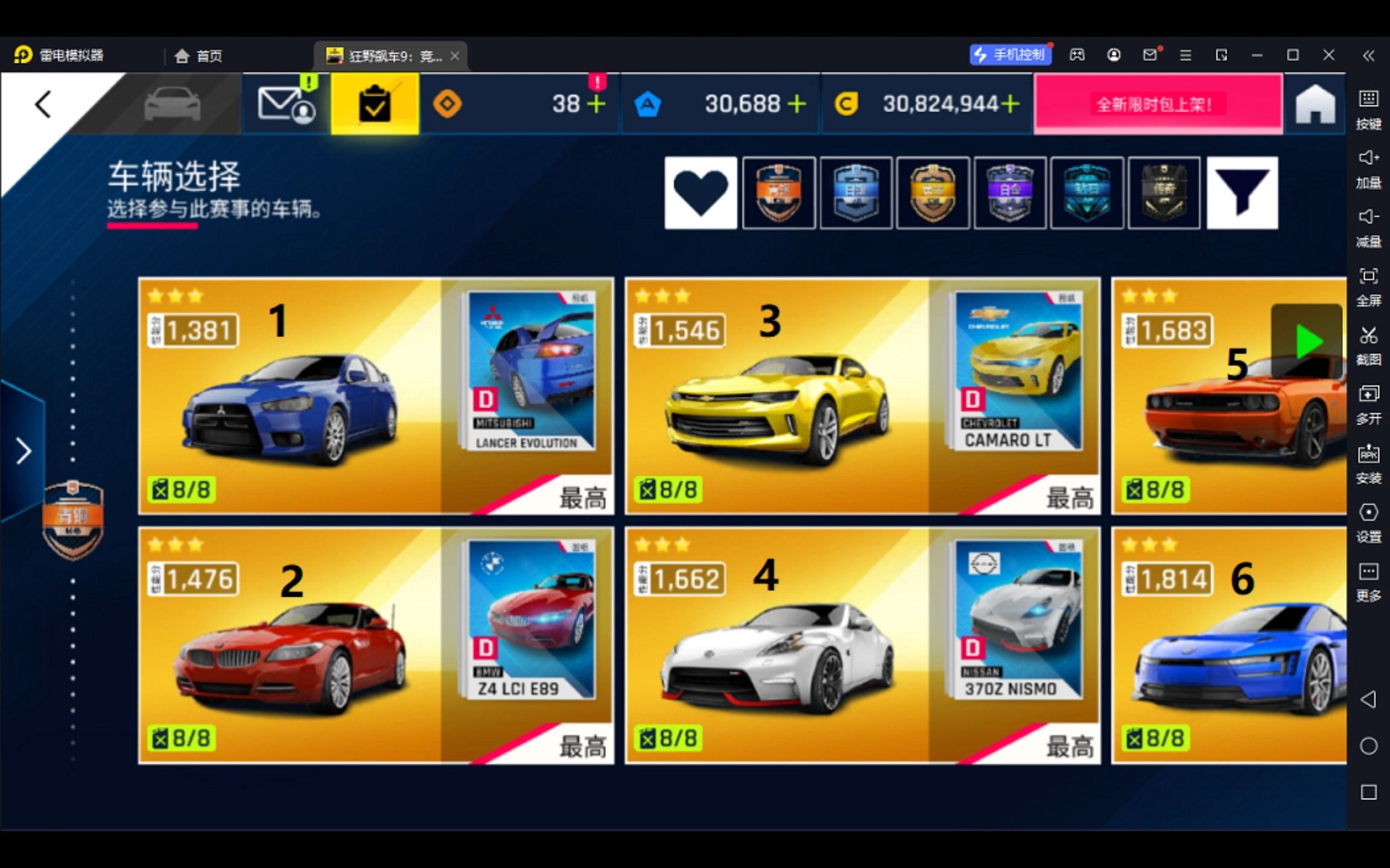 狂野飙车9-开脚本-手把手跟嘴对嘴教学 还学不会就别开脚本!_手机...