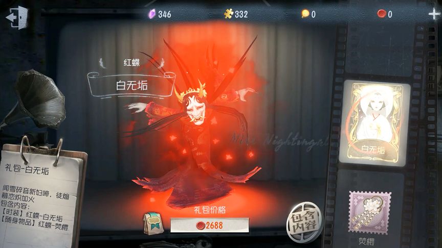 第五人格:红蝶白无垢模型展示,般若相下表情像金馆长!