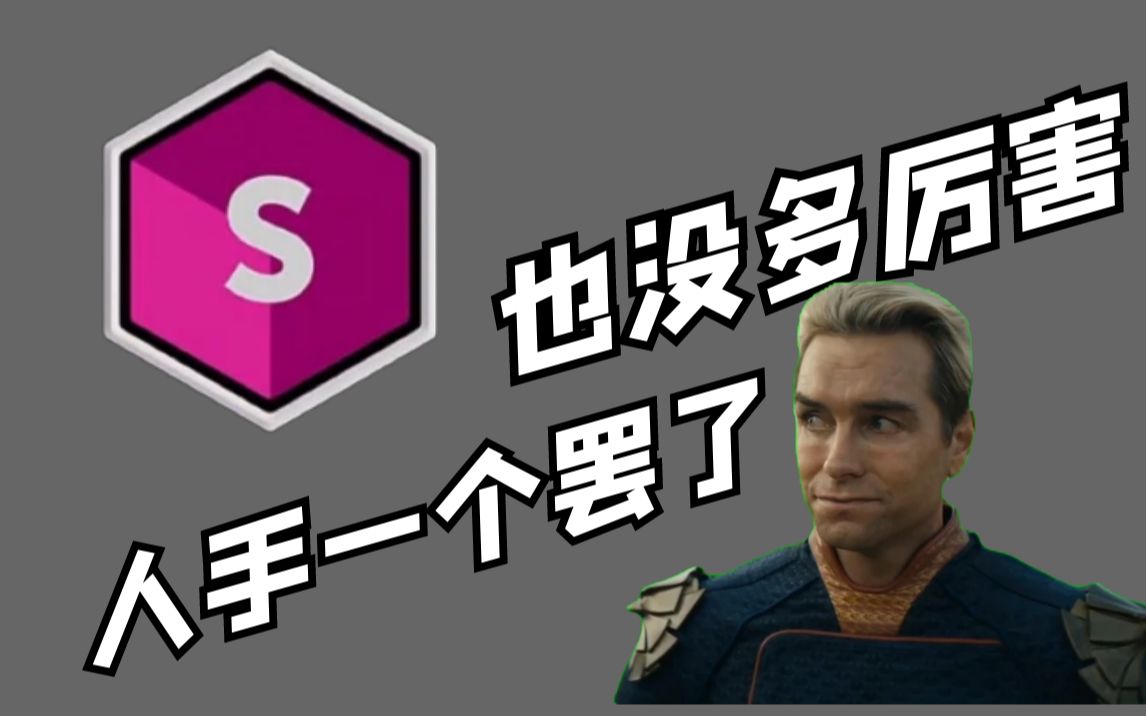 【ae pr】也没有多厉害!人手一份罢了!就问你要不要吧!