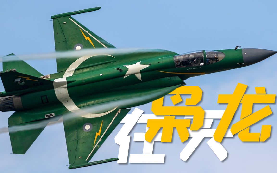 【4K】歼10C的战友枭龙的前世今生 | 枭龙大战印度幻影2000