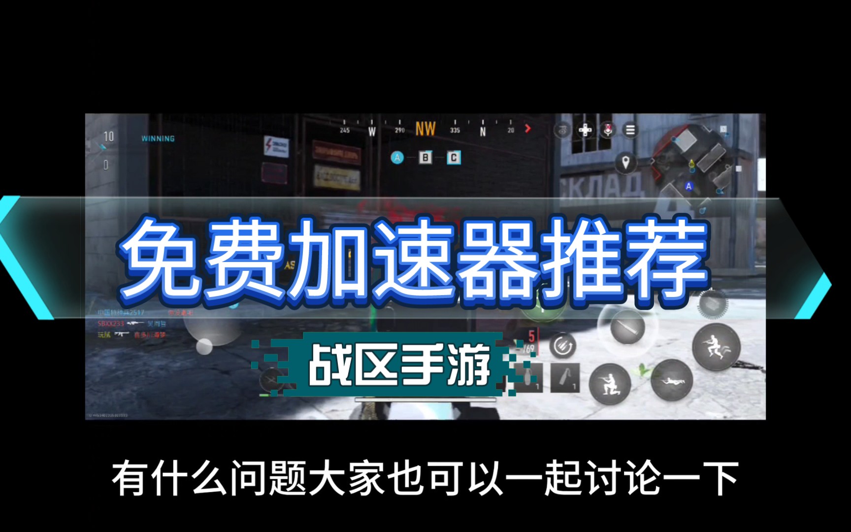 免费加速器无广告!个人觉得很好用,干净。使命召唤战区手游