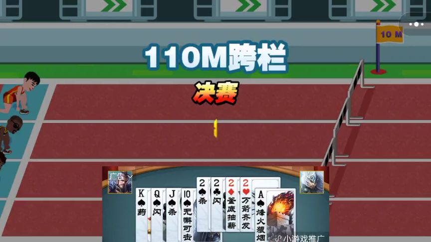 110米跨栏决赛:冠军拿到手软