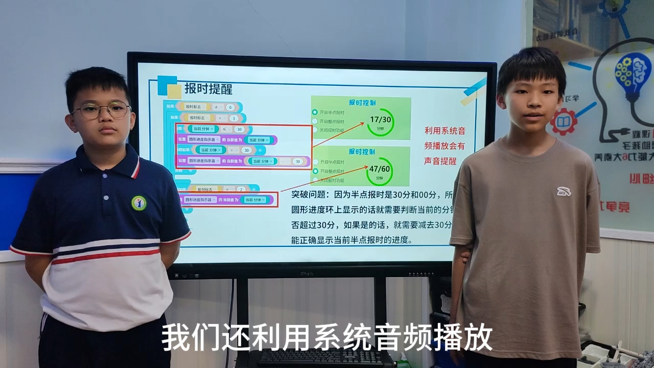 2024学生信息科技创新活动《课表日历提醒专家》作品展示介绍视频