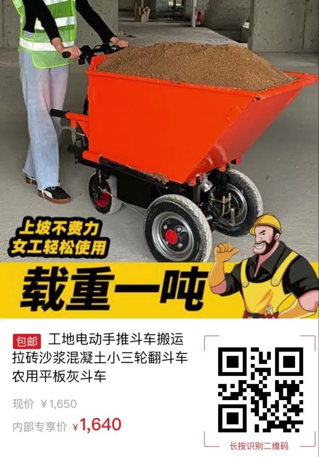 工地电动手推斗车搬运拉砖沙浆混凝土小三轮翻斗车农用平板灰斗车【...