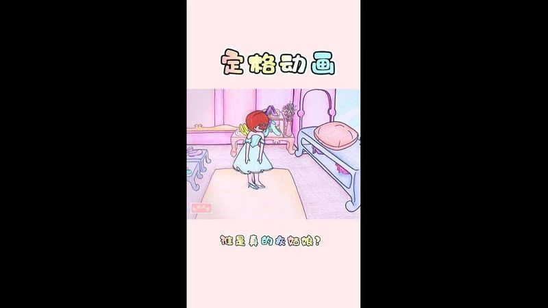 定格动画:创意美术,谁才是真正的灰姑娘呢