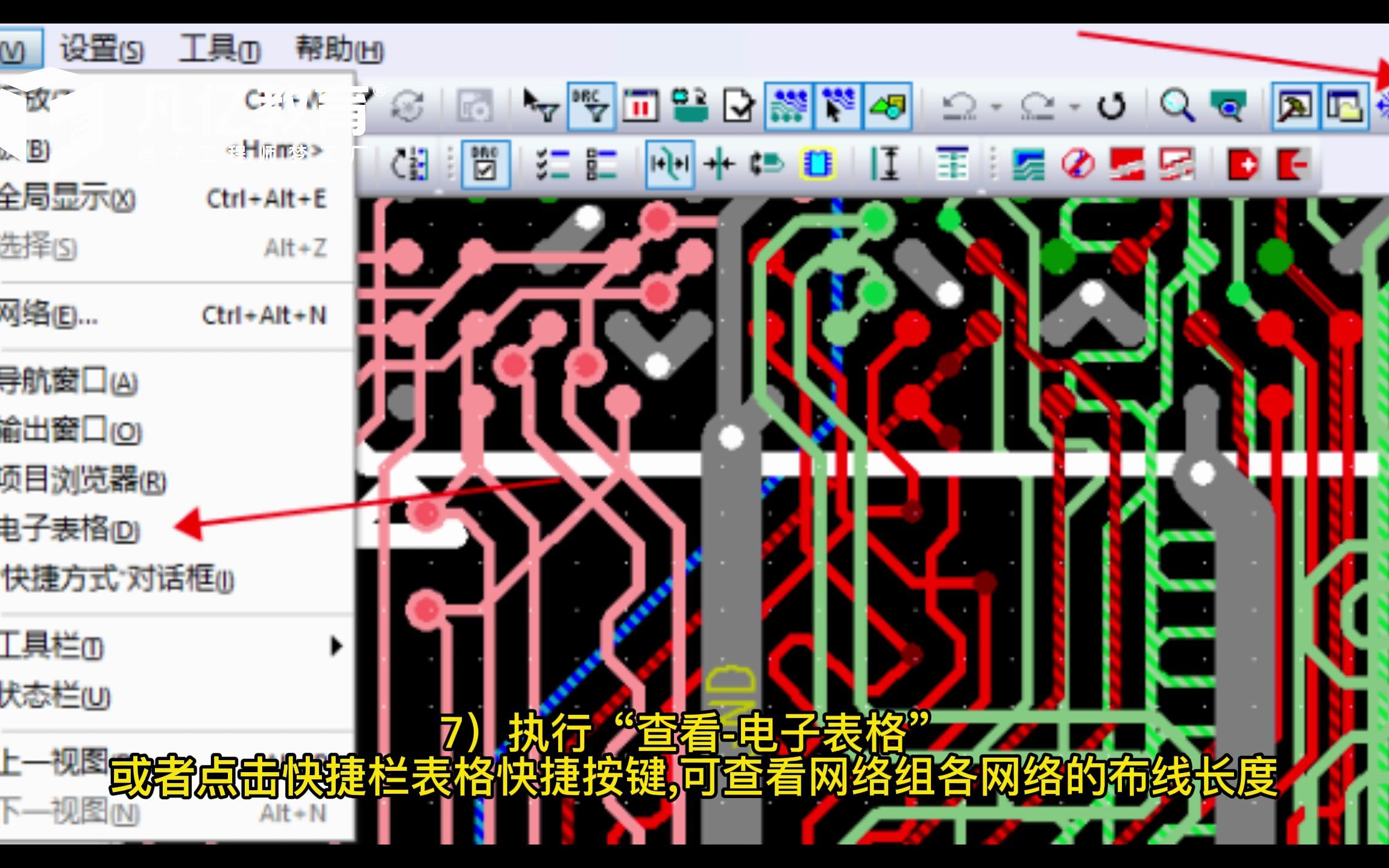 PADS蛇形等长处理