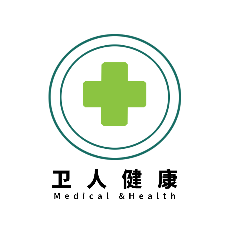 卫人健康 