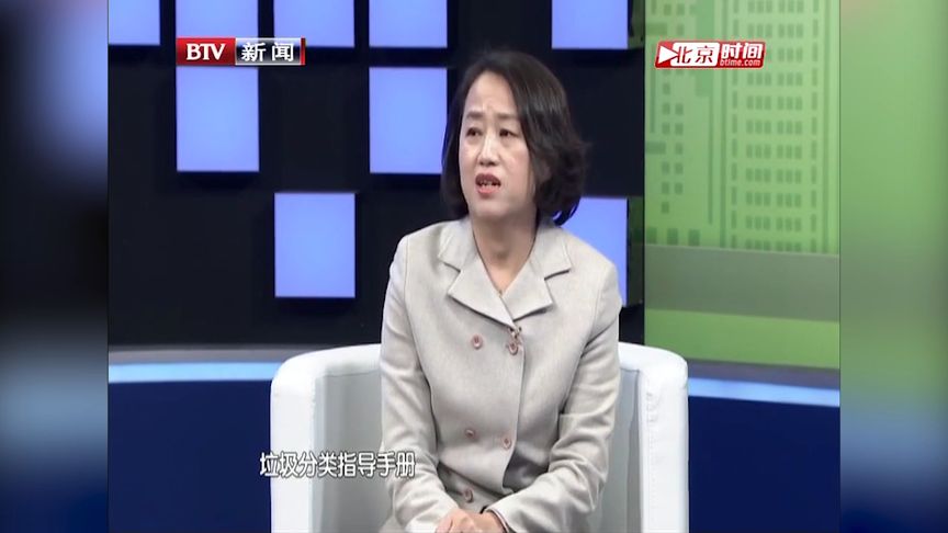 北京为推行垃圾分类,听专家介绍前期准备工作,这工作量太吓人!