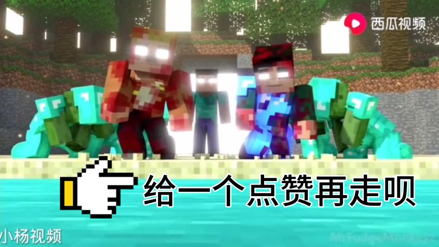 我的世界#烦人的村民#请问神会流血吗?