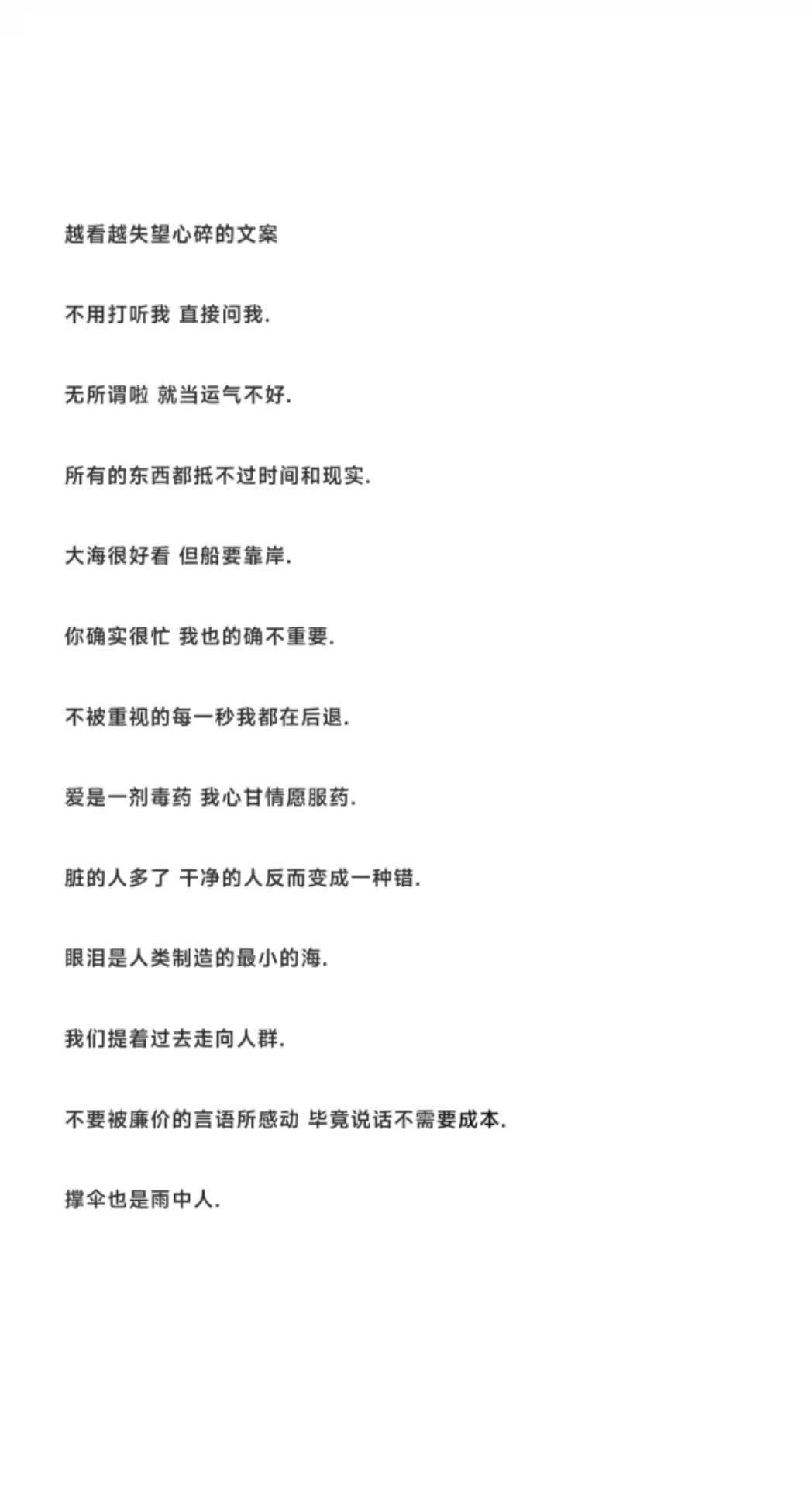 不要被廉价的言语所感动 毕竟说话不需要成本