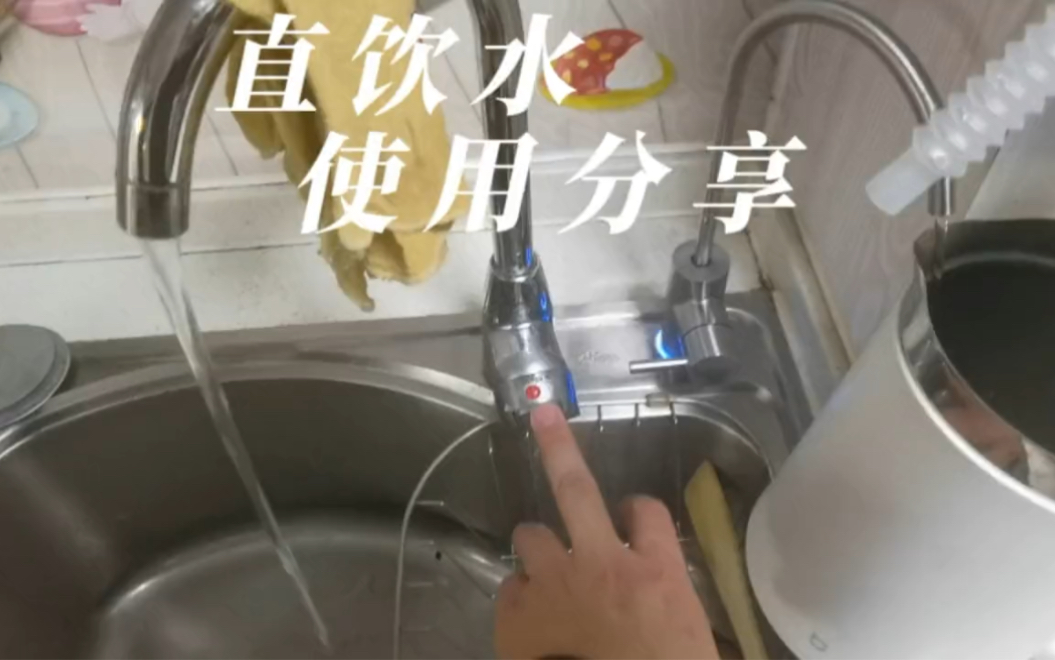 关于净水器使用分享