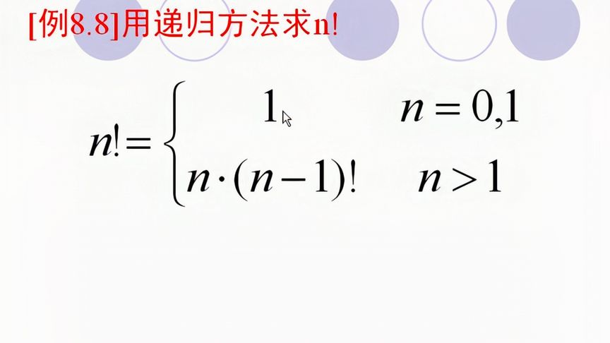C语言编程详解-第134讲 函数的嵌套调用例题讲解2