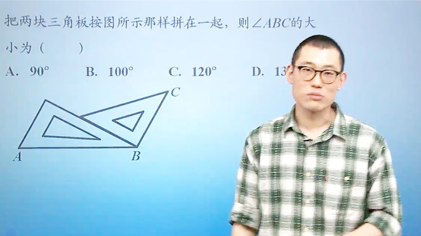 初一数学丨角的计算