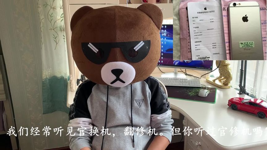 iPhone官修机是什么?你肯定不知道!