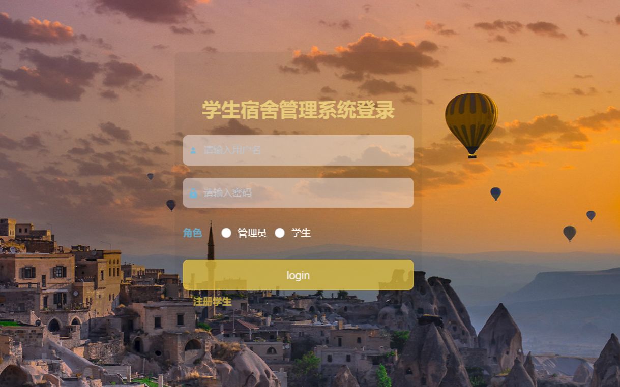 基于SSM框架javaweb学生宿舍管理系统设计与实现
