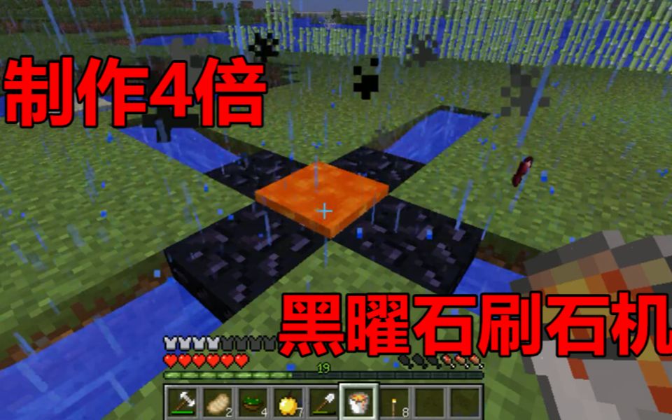 我的世界:全哥贝爷极限生存第81期,制作4倍黑曜石刷石机