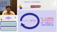 公路水运工程试验检测机构等级标准解读